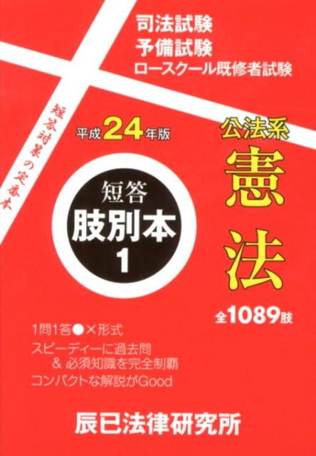 ◆◆◆小口に汚れがあります。中古ですので多少の使用感がありますが、品質には十分に注意して販売しております。迅速・丁寧な発送を心がけております。【毎日発送】 商品状態 著者名 著:辰已法律研究所 出版社名 辰已法律研究所 発売日 2012年8...