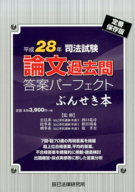 ◆◆◆角折れがあります。全体的に使用感があります。中古ですので多少の使用感がありますが、品質には十分に注意して販売しております。迅速・丁寧な発送を心がけております。【毎日発送】 商品状態 著者名 辰已法律研究所 出版社名 辰已法律研究所 発...