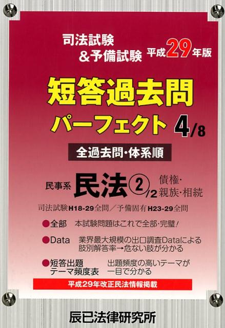 ◆◆◆おおむね良好な状態です。中古商品のため使用感等ある場合がございますが、品質には十分注意して発送いたします。 【毎日発送】 商品状態 著者名 著:辰已法律研究所 出版社名 辰已法律研究所 発売日 2017年10月20日 ISBN 978...