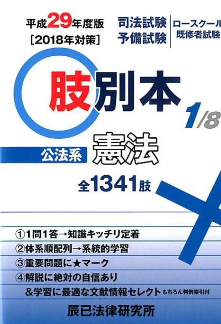 ◆◆◆おおむね良好な状態です。中古商品のため使用感等ある場合がございますが、品質には十分注意して発送いたします。 【毎日発送】 商品状態 著者名 著:辰已法律研究所 出版社名 辰已法律研究所 発売日 2017年11月10日 ISBN 978...