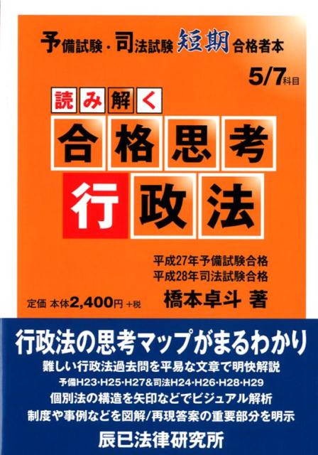 ◆◆◆小口に汚れがあります。中古ですので多少の使用感がありますが、品質には十分に注意して販売しております。迅速・丁寧な発送を心がけております。【毎日発送】 商品状態 著者名 橋本卓斗 出版社名 辰已法律研究所 発売日 2018年2月1日 I...
