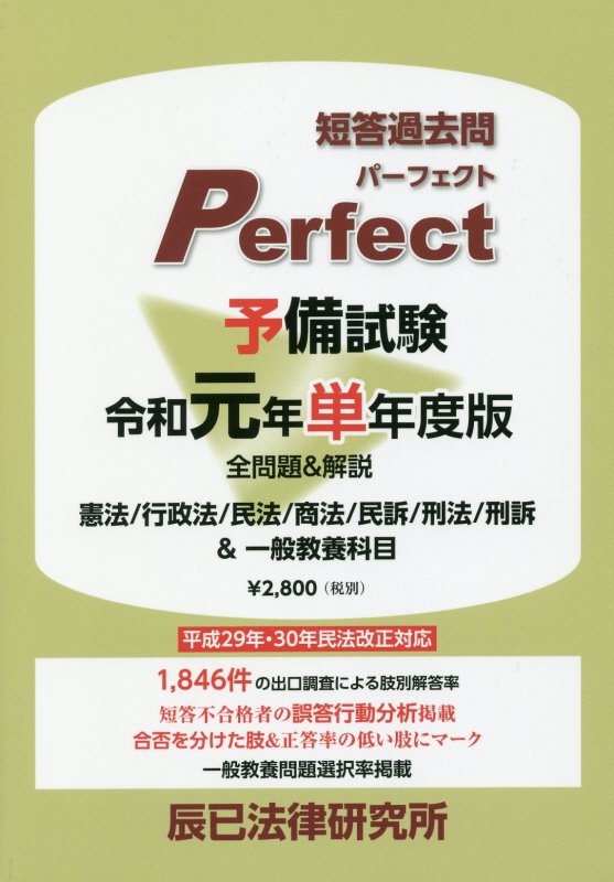 ◆◆◆非常にきれいな状態です。中古商品のため使用感等ある場合がございますが、品質には十分注意して発送いたします。 【毎日発送】 商品状態 著者名 著:辰已法律研究所 出版社名 辰已法律研究所 発売日 2019年9月5日 ISBN 97848...