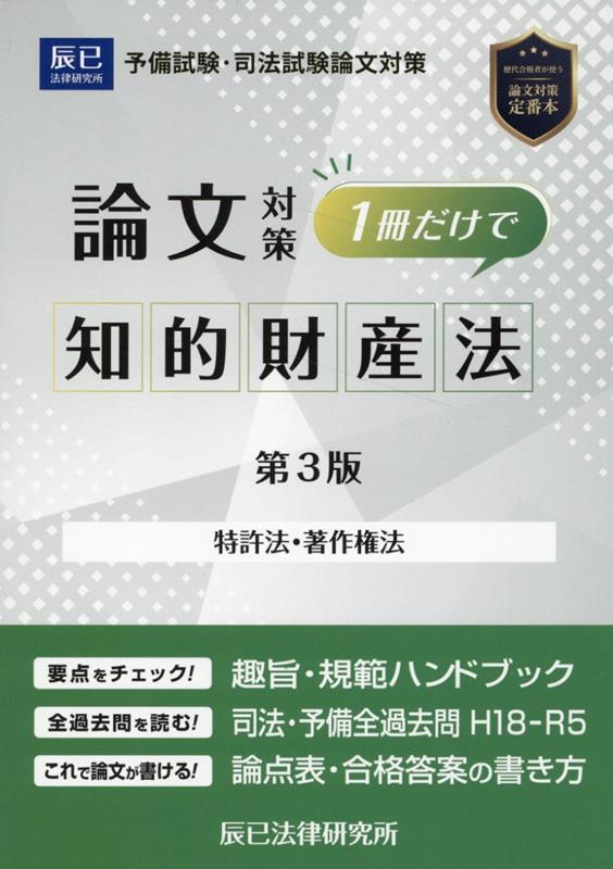 ◆◆◆非常にきれいな状態です。中古商品のため使用感等ある場合がございますが、品質には十分注意して発送いたします。 【毎日発送】 商品状態 著者名 著:辰已法律研究所 出版社名 辰已法律研究所 発売日 2024年06月20日 ISBN 978...
