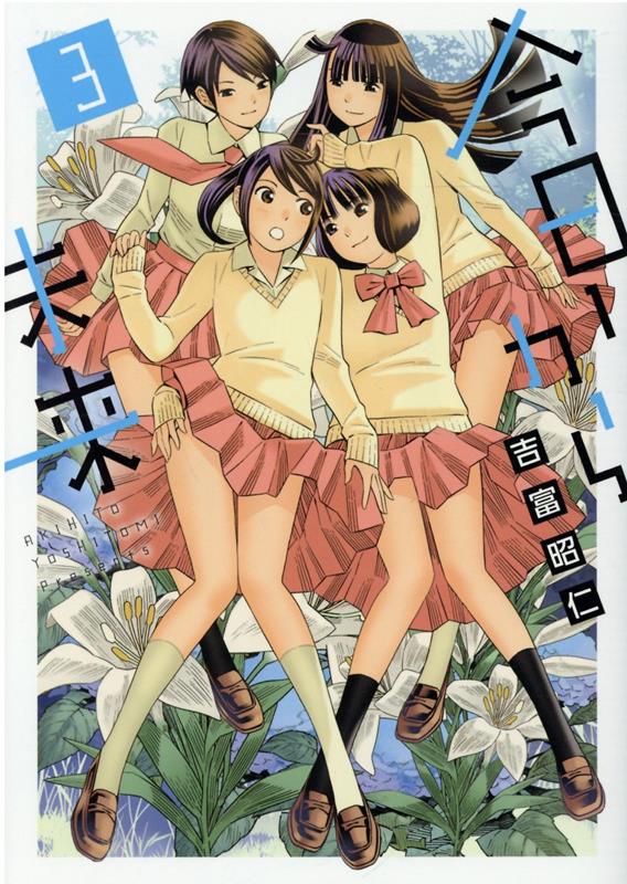 ◆◆◆おおむね良好な状態です。中古商品のため使用感等ある場合がございますが、品質には十分注意して発送いたします。 【毎日発送】 商品状態 著者名 吉富昭仁 出版社名 ヒ−ロ−ズ 発売日 2022年8月29日 ISBN 9784864681209