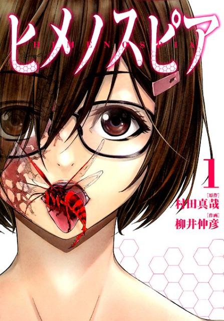 ◆◆◆小口に日焼けがあります。中古ですので多少の使用感がありますが、品質には十分に注意して販売しております。迅速・丁寧な発送を心がけております。【毎日発送】 商品状態 著者名 村田真哉、柳井伸彦 出版社名 ヒ−ロ−ズ 発売日 2018年1月...