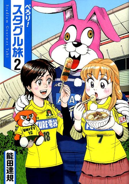 ◆◆◆非常にきれいな状態です。中古商品のため使用感等ある場合がございますが、品質には十分注意して発送いたします。 【毎日発送】 商品状態 著者名 能田達規 出版社名 ヒ−ロ−ズ 発売日 2018年2月5日 ISBN 9784864685436