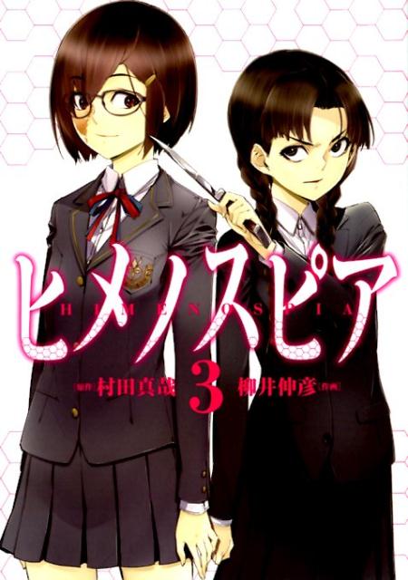 ◆◆◆小口に日焼けがあります。中古ですので多少の使用感がありますが、品質には十分に注意して販売しております。迅速・丁寧な発送を心がけております。【毎日発送】 商品状態 著者名 村田真哉、柳井伸彦 出版社名 ヒ−ロ−ズ 発売日 2018年9月...