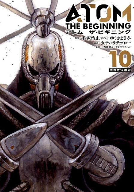 ◆◆◆おおむね良好な状態です。中古商品のため使用感等ある場合がございますが、品質には十分注意して発送いたします。 【毎日発送】 商品状態 著者名 手塚治虫、ゆうきまさみ 出版社名 ヒ−ロ−ズ 発売日 2019年7月5日 ISBN 97848...