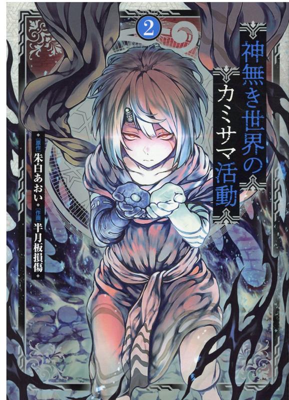◆◆◆おおむね良好な状態です。中古商品のため使用感等ある場合がございますが、品質には十分注意して発送いたします。 【毎日発送】 商品状態 著者名 朱白あおい、半月板損傷 出版社名 ヒ−ロ−ズ 発売日 2020年7月4日 ISBN 97848...