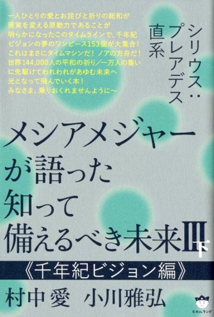 ◆◆◆おおむね良好な状態です。中古商品のため使用感等ある場合がございますが、品質には十分注意して発送いたします。 【毎日発送】 商品状態 著者名 村中愛、小川雅弘 出版社名 ヒカルランド 発売日 2018年7月31日 ISBN 978486...