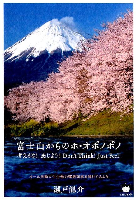 ◆◆◆おおむね良好な状態です。中古商品のため使用感等ある場合がございますが、品質には十分注意して発送いたします。 【毎日発送】 商品状態 著者名 瀬戸龍介 出版社名 ヒカルランド 発売日 2019年4月30日 ISBN 9784864717328