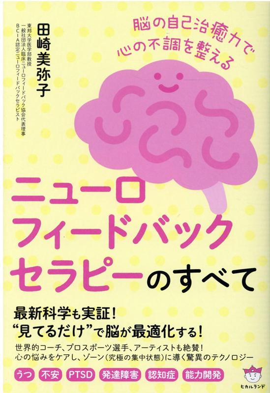 ◆◆◆非常にきれいな状態です。中古商品のため使用感等ある場合がございますが、品質には十分注意して発送いたします。 【毎日発送】 商品状態 著者名 田崎美弥子 出版社名 ヒカルランド 発売日 2020年12月31日 ISBN 97848647...