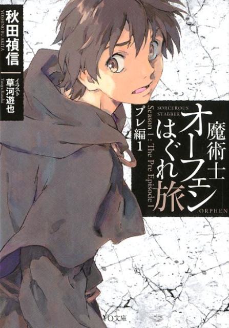 ◆◆◆非常にきれいな状態です。中古商品のため使用感等ある場合がございますが、品質には十分注意して発送いたします。 【毎日発送】 商品状態 著者名 秋田禎信 出版社名 TOブックス 発売日 2019年2月1日 ISBN 9784864727723