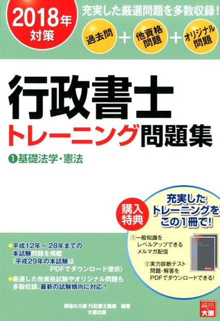 ◆◆◆おおむね良好な状態です。中古商品のため使用感等ある場合がございますが、品質には十分注意して発送いたします。 【毎日発送】 商品状態 著者名 資格の大原行政書士講座 出版社名 大原出版 発売日 2017年9月26日 ISBN 97848...