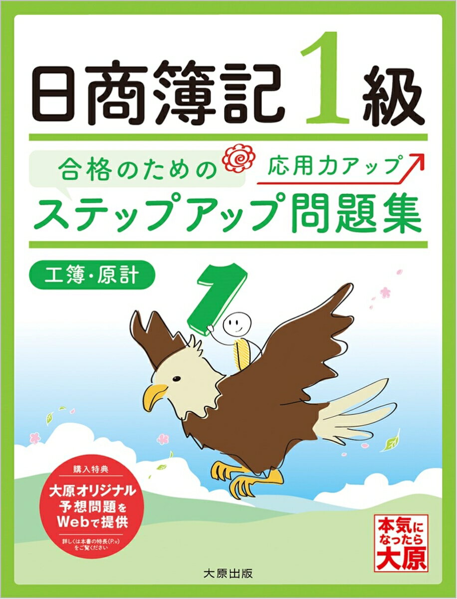 ◆◆◆おおむね良好な状態です。中古商品のため使用感等ある場合がございますが、品質には十分注意して発送いたします。 【毎日発送】 商品状態 著者名 資格の大原簿記講座 出版社名 大原出版 発売日 2019年4月6日 ISBN 97848648...