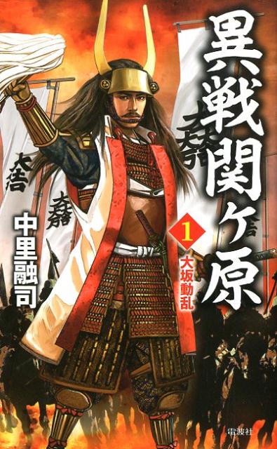 ◆◆◆おおむね良好な状態です。中古商品のため使用感等ある場合がございますが、品質には十分注意して発送いたします。 【毎日発送】 商品状態 著者名 中里融司 出版社名 電波社 発売日 2019年1月25日 ISBN 9784864901659