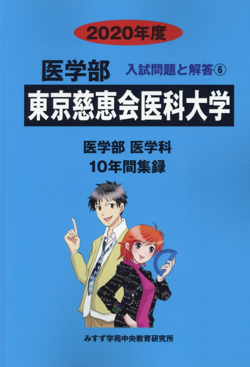 ◆◆◆歪みがあります。迅速・丁寧な発送を心がけております。【毎日発送】 商品状態 著者名 みすず学苑中央教育研究所 出版社名 ミスズ（みすず学苑中央教育研究所） 発売日 2019年05月20日 ISBN 9784864926218