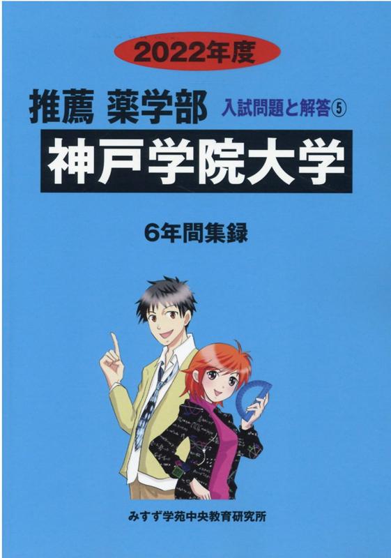 ◆◆◆おおむね良好な状態です。中古商品のため使用感等ある場合がございますが、品質には十分注意して発送いたします。 【毎日発送】 商品状態 著者名 みすず学苑中央教育研究所 出版社名 ミスズ（みすず学苑中央教育研究所） 発売日 2021年06...