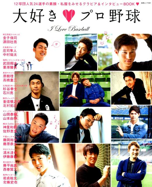 ◆◆◆おおむね良好な状態です。中古商品のため使用感等ある場合がございますが、品質には十分注意して発送いたします。 【毎日発送】 商品状態 著者名 出版社名 白夜書房 発売日 2019年5月29日 ISBN 9784864942294