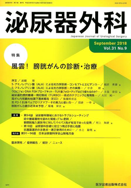 ◆◆◆非常にきれいな状態です。中古商品のため使用感等ある場合がございますが、品質には十分注意して発送いたします。 【毎日発送】 商品状態 著者名 出版社名 医学図書出版 発売日 2018年09月15日 ISBN 9784865172881
