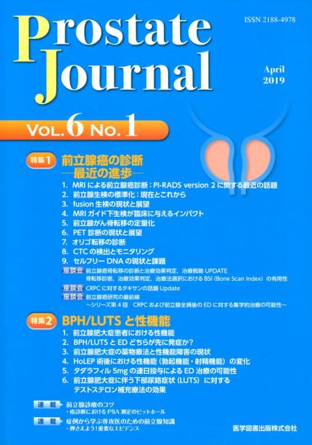 ◆◆◆非常にきれいな状態です。中古商品のため使用感等ある場合がございますが、品質には十分注意して発送いたします。 【毎日発送】 商品状態 著者名 Prostate　Journal編集委員、前立腺研究財団 出版社名 医学図書出版 発売日 20...