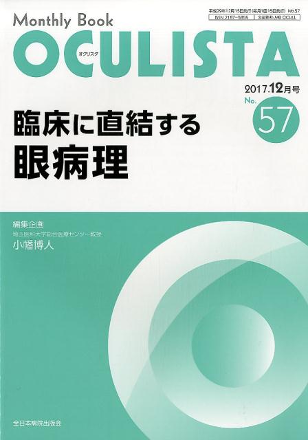 ◆◆◆非常にきれいな状態です。中古商品のため使用感等ある場合がございますが、品質には十分注意して発送いたします。 【毎日発送】 商品状態 著者名 小幡博人 出版社名 全日本病院出版会 発売日 2017年12月15日 ISBN 9784865...