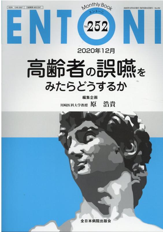 ◆◆◆おおむね良好な状態です。中古商品のため使用感等ある場合がございますが、品質には十分注意して発送いたします。 【毎日発送】 商品状態 著者名 原浩貴 出版社名 全日本病院出版会 発売日 2020年12月15日 ISBN 97848651...