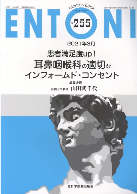 ◆◆◆おおむね良好な状態です。中古商品のため使用感等ある場合がございますが、品質には十分注意して発送いたします。 【毎日発送】 商品状態 著者名 山田武千代 出版社名 全日本病院出版会 発売日 2021年03月15日 ISBN 978486...