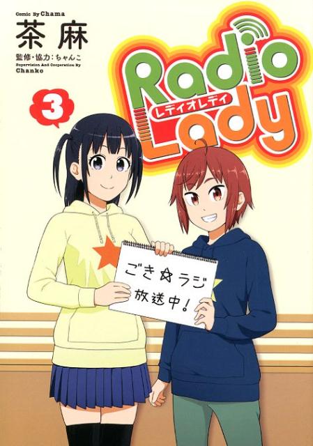 ◆◆◆非常にきれいな状態です。中古商品のため使用感等ある場合がございますが、品質には十分注意して発送いたします。 【毎日発送】 商品状態 著者名 茶麻、ちゃんこ 出版社名 ポニ−キャニオン 発売日 2019年01月17日 ISBN 9784...