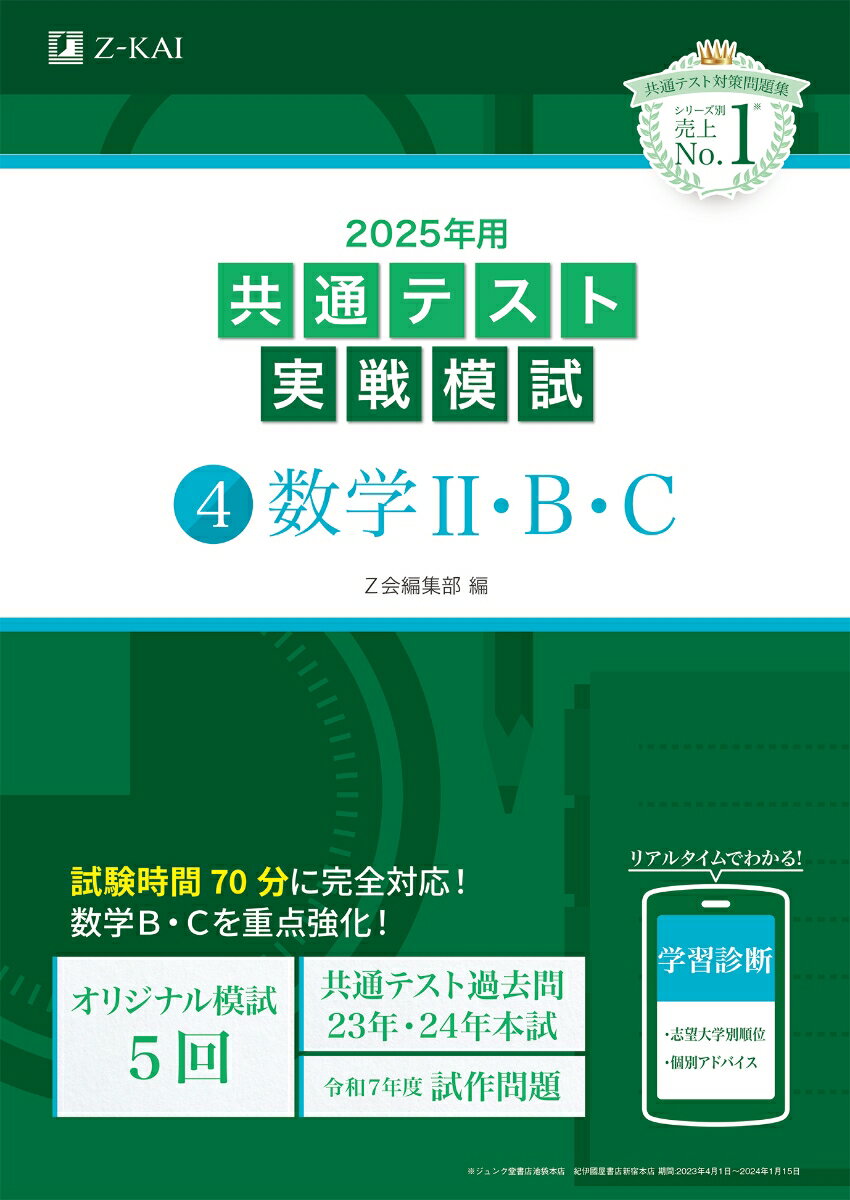 ◆◆◆書き込みがあります。中古ですので多少の使用感がありますが、品質には十分に注意して販売しております。迅速・丁寧な発送を心がけております。【毎日発送】 商品状態 著者名 Z会編集部 出版社名 Z会ソリュ−ションズ 発売日 2024年07月...