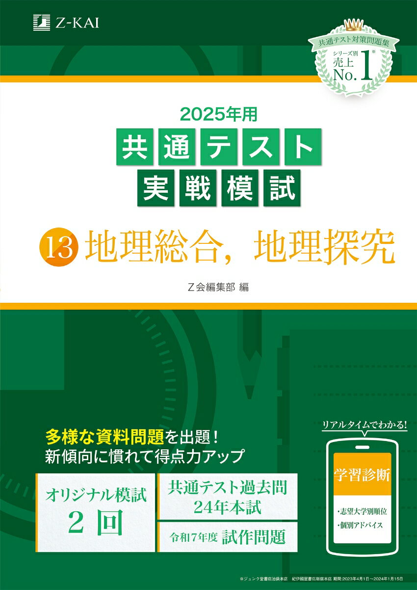 ◆◆◆非常にきれいな状態です。中古商品のため使用感等ある場合がございますが、品質には十分注意して発送いたします。 【毎日発送】 商品状態 著者名 Z会編集部 出版社名 Z会ソリュ−ションズ 発売日 2024年07月01日 ISBN 9784...