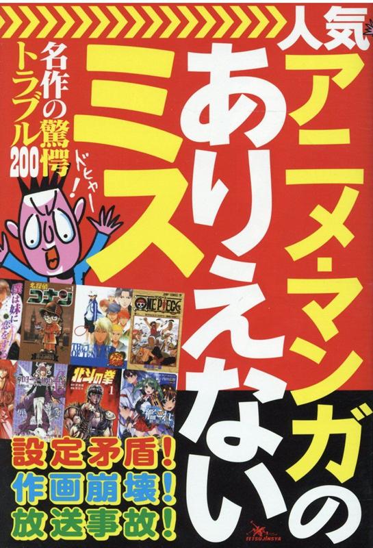 ◆◆◆非常にきれいな状態です。中古商品のため使用感等ある場合がございますが、品質には十分注意して発送いたします。 【毎日発送】 商品状態 著者名 鉄人ノンフィクション編集部 出版社名 鉄人社 発売日 2020年08月12日 ISBN 978...