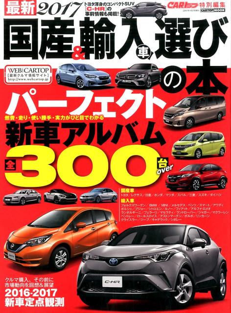 ◆◆◆おおむね良好な状態です。中古商品のため使用感等ある場合がございますが、品質には十分注意して発送いたします。 【毎日発送】 商品状態 著者名 出版社名 交通タイムス社 発売日 2016年11月24日 ISBN 9784865422306