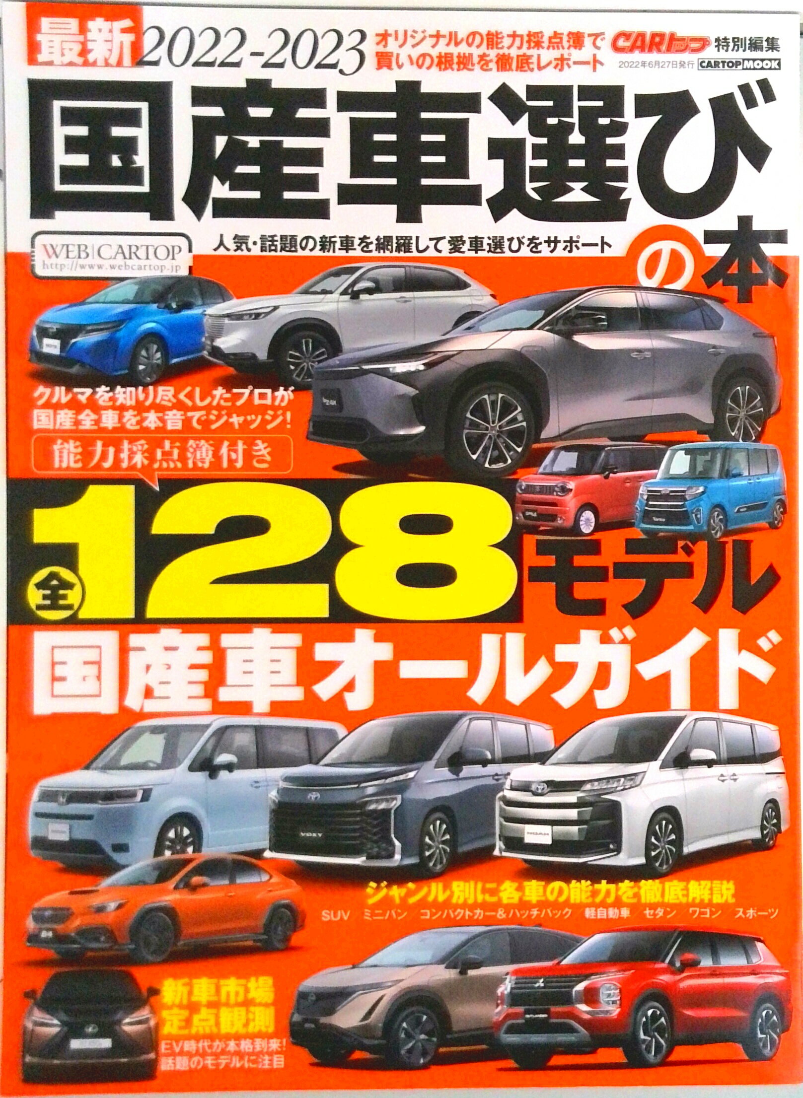◆◆◆おおむね良好な状態です。中古商品のため使用感等ある場合がございますが、品質には十分注意して発送いたします。 【毎日発送】 商品状態 著者名 出版社名 交通タイムス社 発売日 2022年5月27日 ISBN 9784865425901