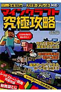 ◆◆◆歪みがあります。カバーに破れがあります。全体的に傷み、汚れがあります。中古ですので多少の使用感がありますが、品質には十分に注意して販売しております。迅速・丁寧な発送を心がけております。【毎日発送】 商品状態 著者名 出版社名 英和出版...