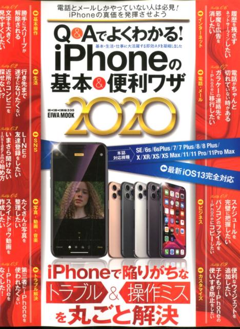 ◆◆◆おおむね良好な状態です。中古商品のため使用感等ある場合がございますが、品質には十分注意して発送いたします。 【毎日発送】 商品状態 著者名 出版社名 英和出版社 発売日 2019年10月17日 ISBN 9784865457568