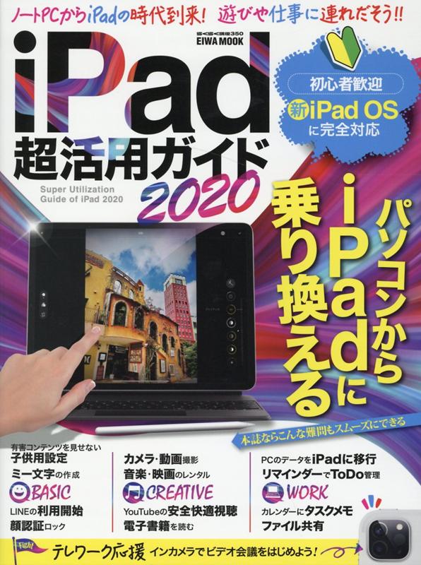 ◆◆◆おおむね良好な状態です。中古商品のため使用感等ある場合がございますが、品質には十分注意して発送いたします。 【毎日発送】 商品状態 著者名 出版社名 英和出版社 発売日 2020年5月14日 ISBN 9784865458244