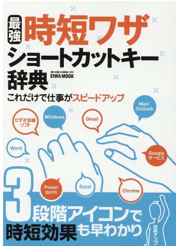 ◆◆◆おおむね良好な状態です。中古商品のため使用感等ある場合がございますが、品質には十分注意して発送いたします。 【毎日発送】 商品状態 著者名 出版社名 英和出版社 発売日 2020年7月16日 ISBN 9784865458435