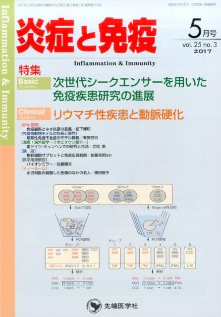 ◆◆◆非常にきれいな状態です。中古商品のため使用感等ある場合がございますが、品質には十分注意して発送いたします。 【毎日発送】 商品状態 著者名 「炎症と免疫」編集委員会 出版社名 先端医学社 発売日 2017年4月20日 ISBN 978...