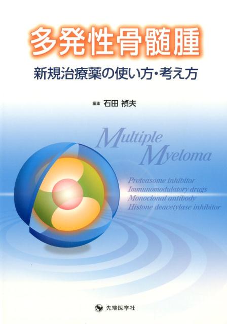◆◆◆おおむね良好な状態です。中古商品のため使用感等ある場合がございますが、品質には十分注意して発送いたします。 【毎日発送】 商品状態 著者名 石田禎夫 出版社名 先端医学社 発売日 2017年06月01日 ISBN 9784865502695