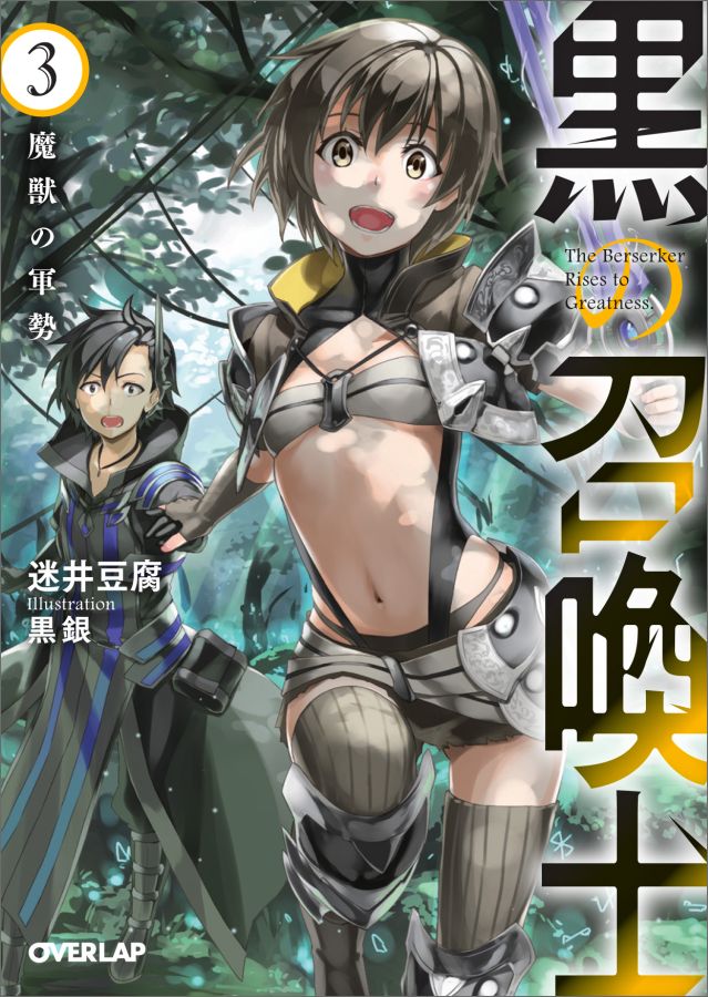 ◆◆◆おおむね良好な状態です。中古商品のため使用感等ある場合がございますが、品質には十分注意して発送いたします。 【毎日発送】 商品状態 著者名 迷井豆腐 出版社名 オ−バ−ラップ 発売日 2017年1月25日 ISBN 978486554...