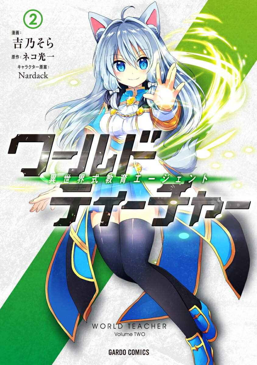 ◆◆◆非常にきれいな状態です。中古商品のため使用感等ある場合がございますが、品質には十分注意して発送いたします。 【毎日発送】 商品状態 著者名 ネコ光一、吉乃そら 出版社名 オ−バ−ラップ 発売日 2017年11月25日 ISBN 978...