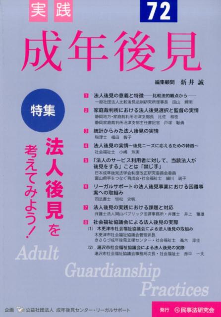◆◆◆非常にきれいな状態です。中古商品のため使用感等ある場合がございますが、品質には十分注意して発送いたします。 【毎日発送】 商品状態 著者名 新井誠 出版社名 民事法研究会 発売日 2018年1月1日 ISBN 9784865561975