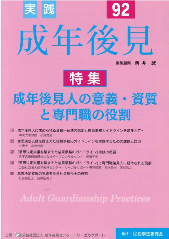 ◆◆◆非常にきれいな状態です。中古商品のため使用感等ある場合がございますが、品質には十分注意して発送いたします。 【毎日発送】 商品状態 著者名 新井誠 出版社名 民事法研究会 発売日 2021年5月1日 ISBN 9784865564419