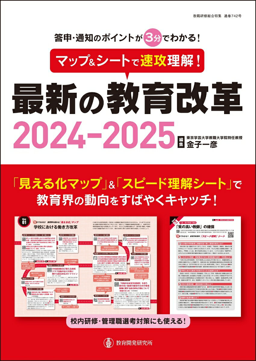 ◆◆◆おおむね良好な状態です。中古商品のため使用感等ある場合がございますが、品質には十分注意して発送いたします。 【毎日発送】 商品状態 著者名 金子一彦 出版社名 教育開発研究所 発売日 2024年06月24日 ISBN 97848656...