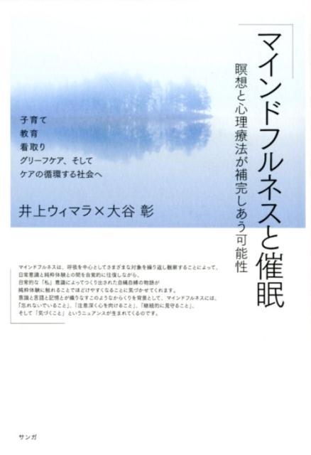 ◆◆◆非常にきれいな状態です。中古商品のため使用感等ある場合がございますが、品質には十分注意して発送いたします。 【毎日発送】 商品状態 著者名 井上ウィマラ、大谷彰 出版社名 サンガ 発売日 2018年7月1日 ISBN 97848656...