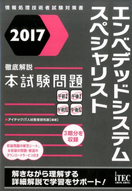 ◆◆◆おおむね良好な状態です。中古商品のため使用感等ある場合がございますが、品質には十分注意して発送いたします。 【毎日発送】 商品状態 著者名 アイテック 出版社名 アイテック 発売日 2016年09月30日 ISBN 978486575...
