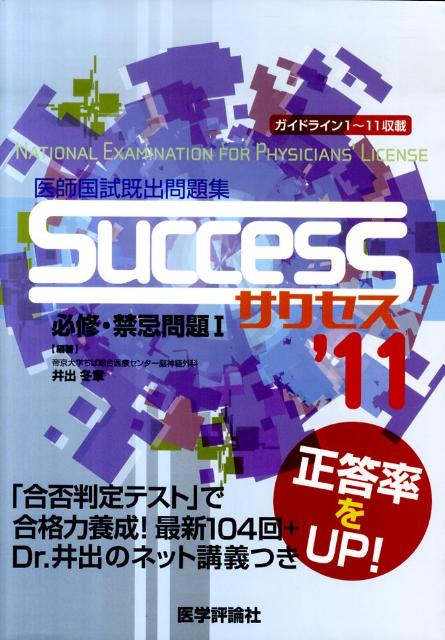 ◆◆◆おおむね良好な状態です。中古商品のため使用感等ある場合がございますが、品質には十分注意して発送いたします。 【毎日発送】 商品状態 著者名 井出冬章 出版社名 エムスリ−エデュケ−ション 発売日 2010年08月27日 ISBN 97...