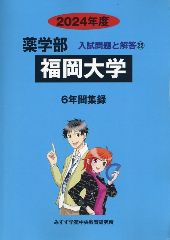 ◆◆◆非常にきれいな状態です。中古商品のため使用感等ある場合がございますが、品質には十分注意して発送いたします。 【毎日発送】 商品状態 著者名 みすず学苑中央教育研究所 出版社名 ミスズ（みすず学苑中央教育研究所） 発売日 2023年06...
