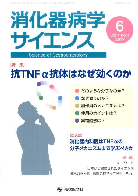 ◆◆◆表紙に日焼けがあります。書き込みがあります。中古ですので多少の使用感がありますが、品質には十分に注意して販売しております。迅速・丁寧な発送を心がけております。【毎日発送】 商品状態 著者名 「消化器病学サイエンス」編集委員会 出版社名...
